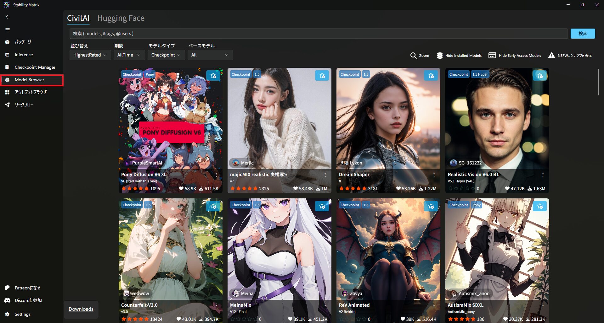 初心者必見！「Stable Diffusion」が簡単に始められる「Stability Matrix」について解説します！ - ティールブログ